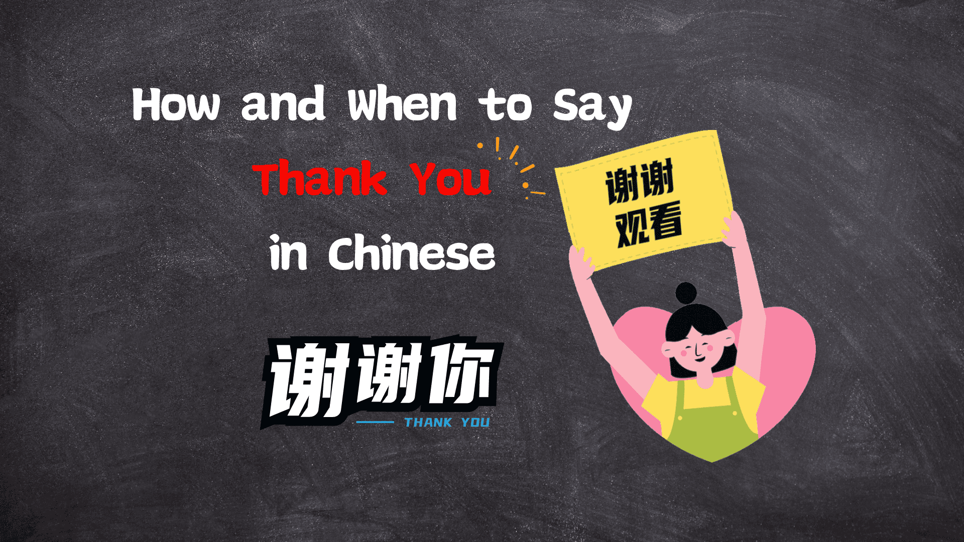 How and When to Say Thank you in Chinese: Learn Mandarin