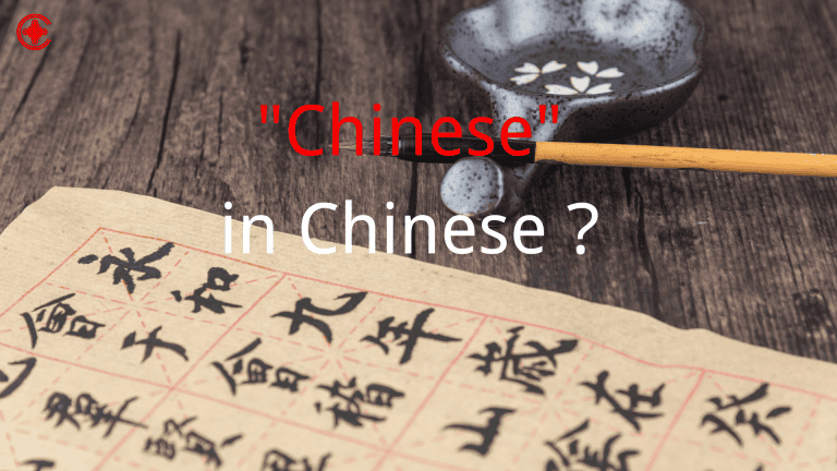 Chinese in Chinese: Unlock Guide to Mandarin Pronunciation