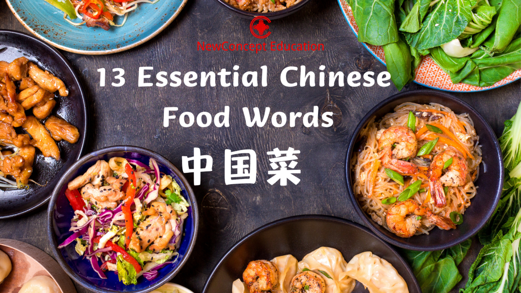 13 Chinese Food Words for Delicious Exploration | NCE